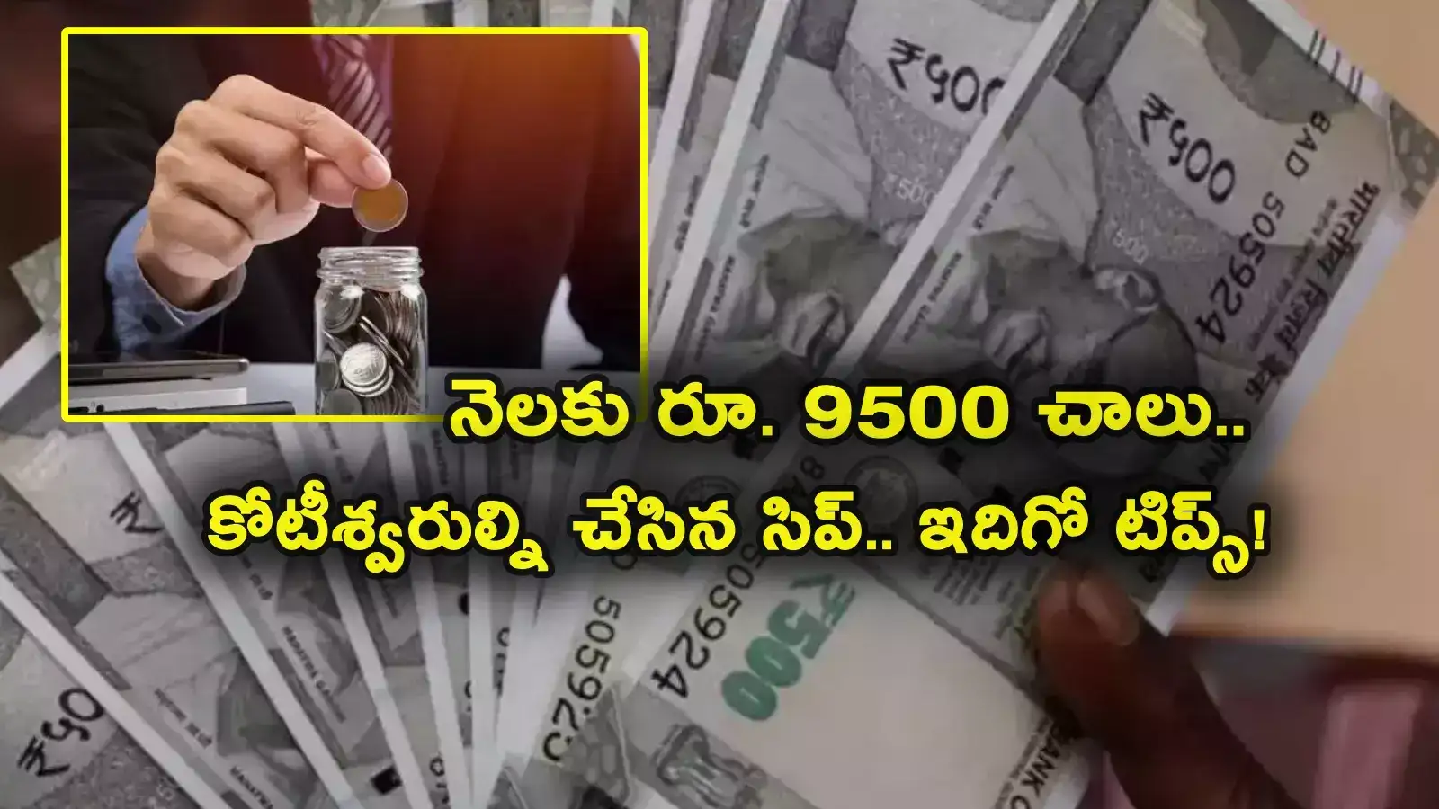 Sip Calculator,SIP Investment: నెలకు రూ. 9500 పెట్టుబడి.. చేతికి ఇలా రూ. 4.6 కోట్లు.. సిప్‌తో ...