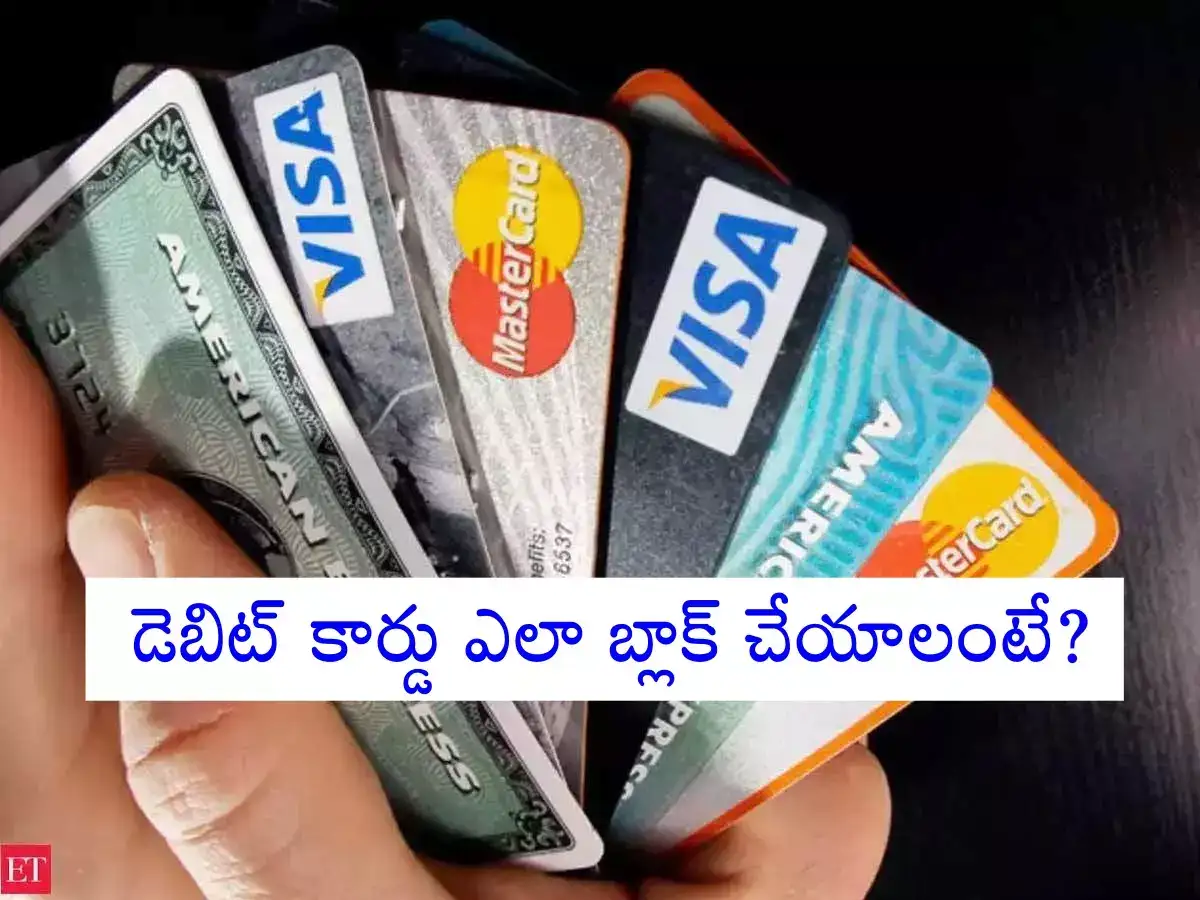 How To Block Sbi Debit Card,Block ATM Card: ఏటీఎం కార్డు బ్లాక్ చేయడం ...