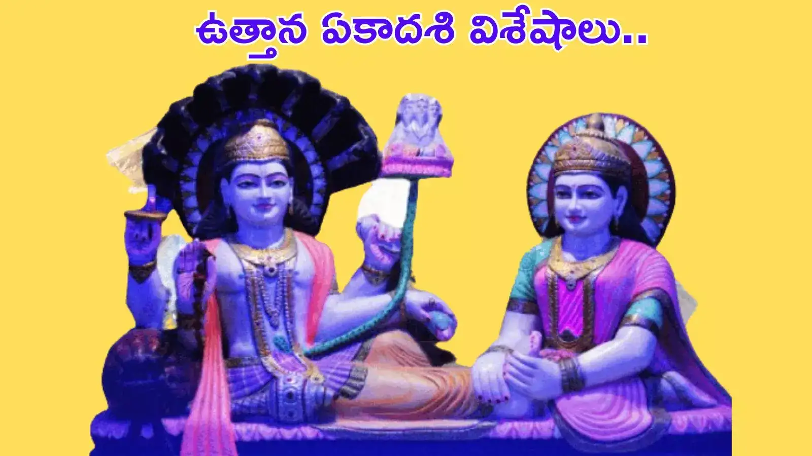 Utthana Ekadashi Puja Vidhanam,Utthana Ekadashi 2024 ఉత్తాన ఏకాదశి వేళ ...
