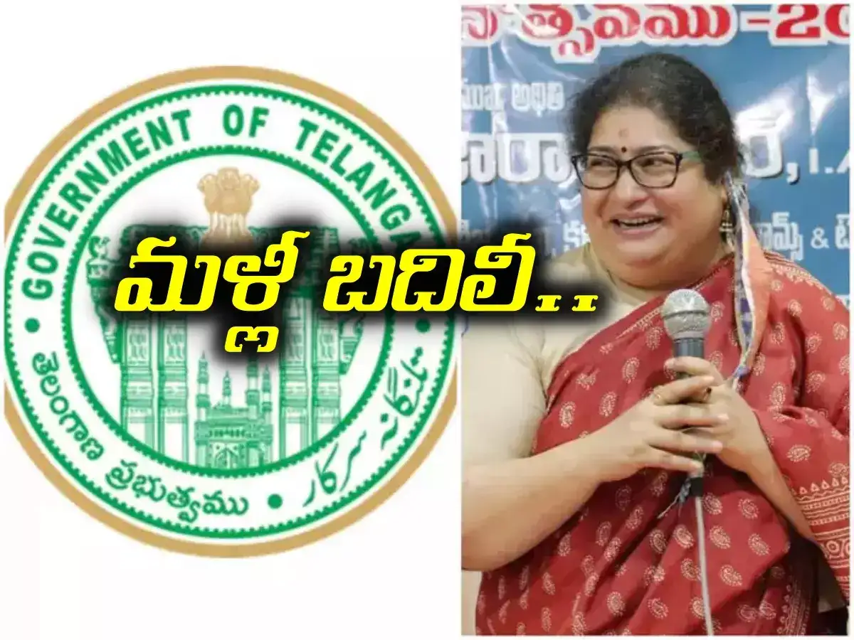Shailaja Ramaiyer Ias,ఐఏఎస్‌ల బదిలీలు.. మంత్రి శ్రీధర్ బాబు సతీమణి ...
