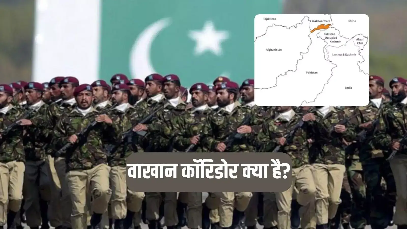 Wakhan Corridor Afghanistan,अफगानिस्तान का 'चिकन नेक', क्या है वाखान ...