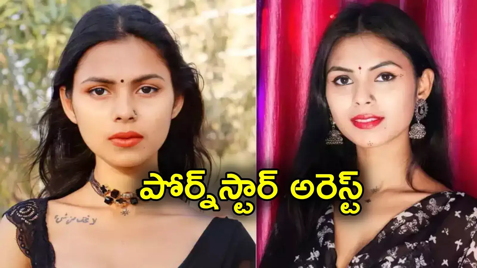 Bangladeshi Porn Star Riya Barde Arrest,బంగ్లాదేశీ పోర్న్ స్టార్ ...