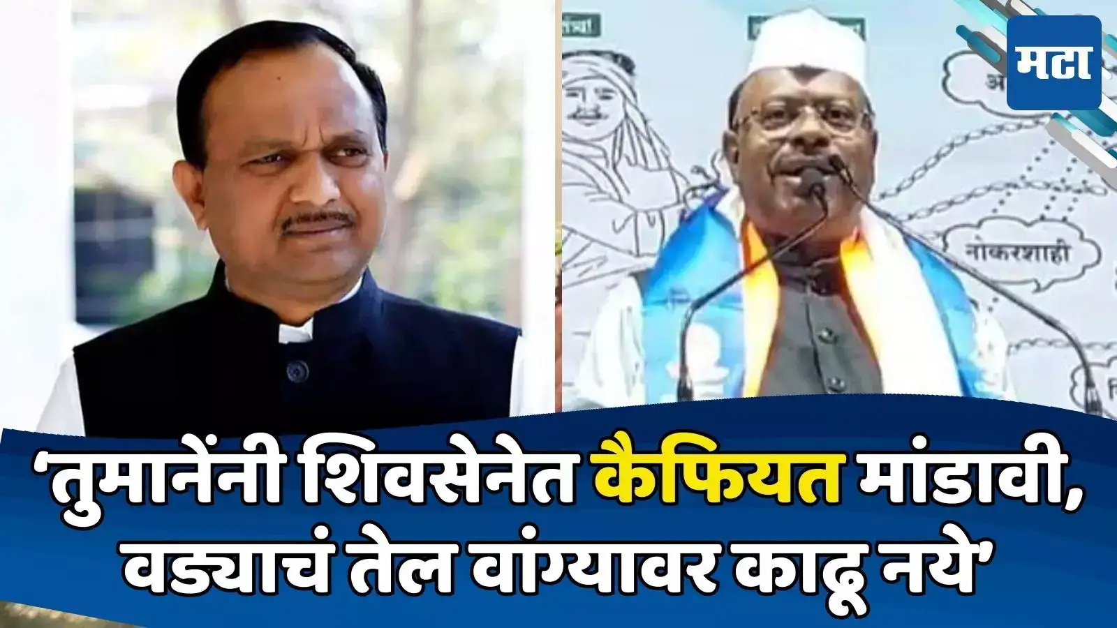 Nagpur BJP Leader Rajeev Potdar answers former Shiv Sena Ramtek MP Krupal Tumane allegations on ...