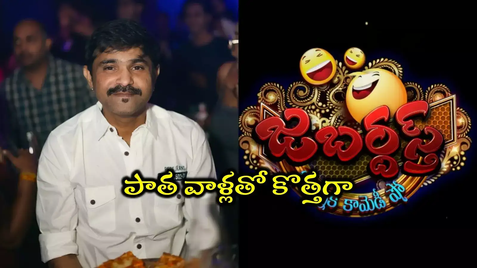 Chalaki Chanti On Jabardasth,Jabardasth Show Update: 'జబర్దస్త్' షో ...