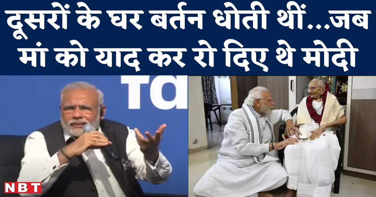 PM Modi Family Tree: पीएम नरेंद्र मोदी के सिर से छिना मां हीरा बा का ...