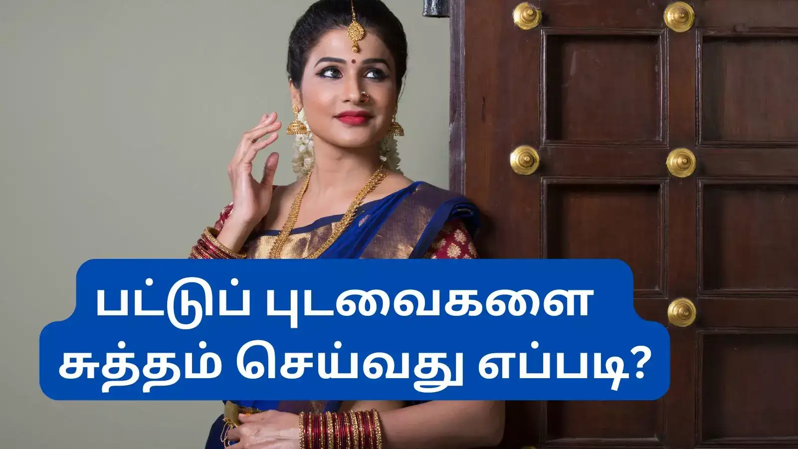 Silk Saree: காஞ்சிபுரம் பட்டு சேலையை மடிப்பு கலையாம பாதுகாப்பது எப்படி ...