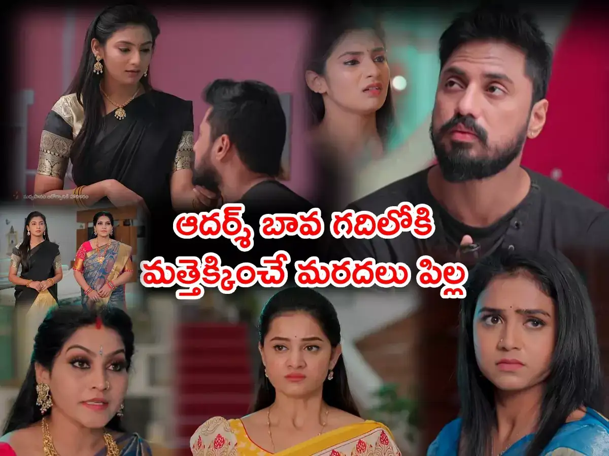 Krishna Mukunda Murari Serial,Krishna Mukunda Murari Today ఏప్రిల్ 2 ఎపిసోడ్: ‘సంగీతకు ఆదర్శ్ ...