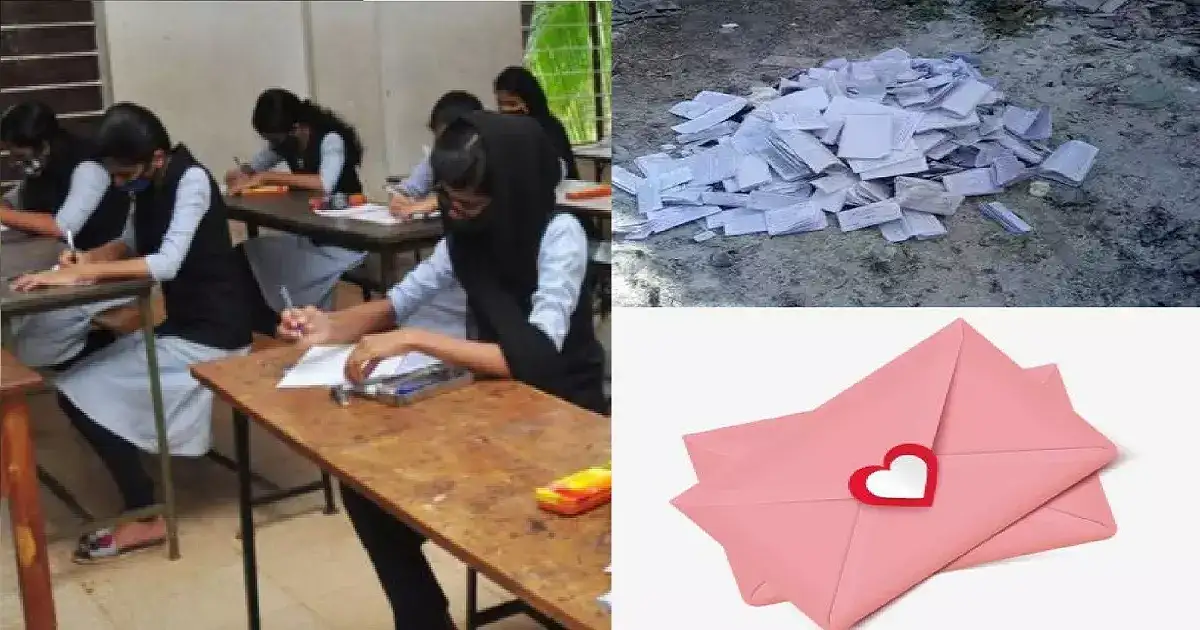 Exam Copy Chit,१२ वर्षांच्या पोराने ताईला कॉपीची चिठ्ठी टाकली ...