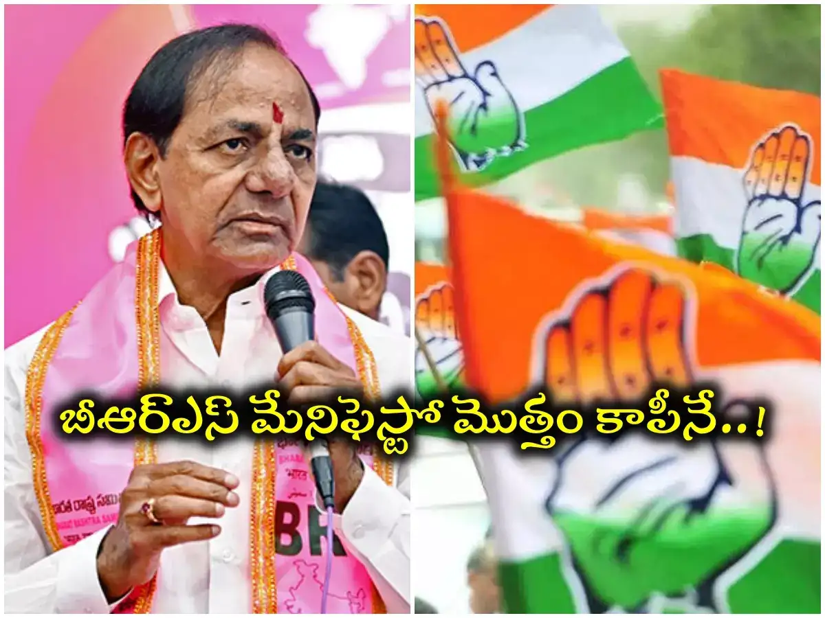 Revanth Reddy,'కేసీఆర్ మేనిఫెస్టో మొత్తం కాంగ్రెస్ హామీలే.. ఒక్కో ...