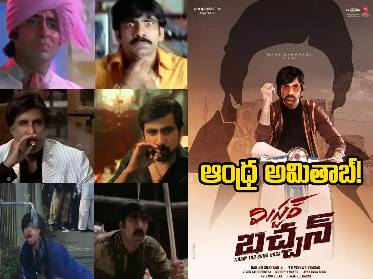 Mr. Bachchan First Look Andhra Amitabh Ravi Teja Harish Shankar Movie ...