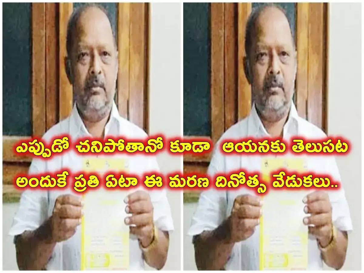 Paleti Rama Rao ceremony invitation: మాజీ మంత్రి, వైసీపీ నేత వింత ...