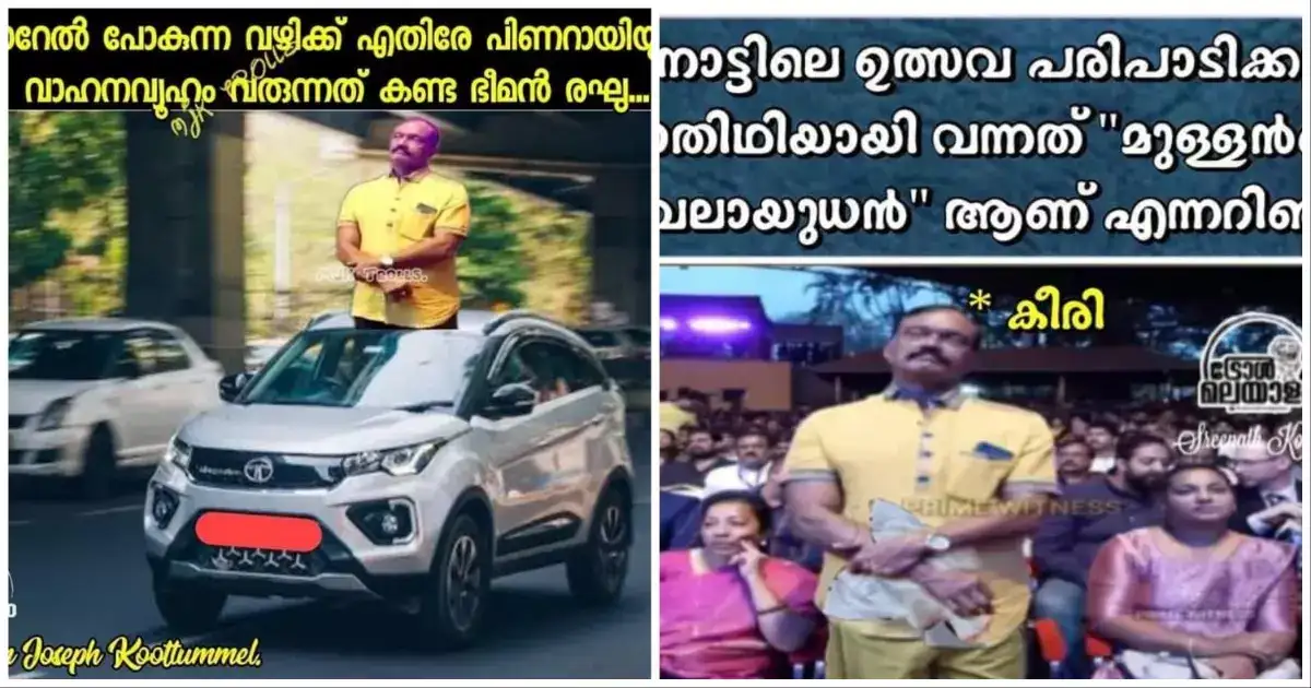 Bheeman Raghu Stood Up Viral Video,പെട്ടന്ന് എഴുന്നേറ്റ് നിൽക്കാൻ ഓപ്പ ...