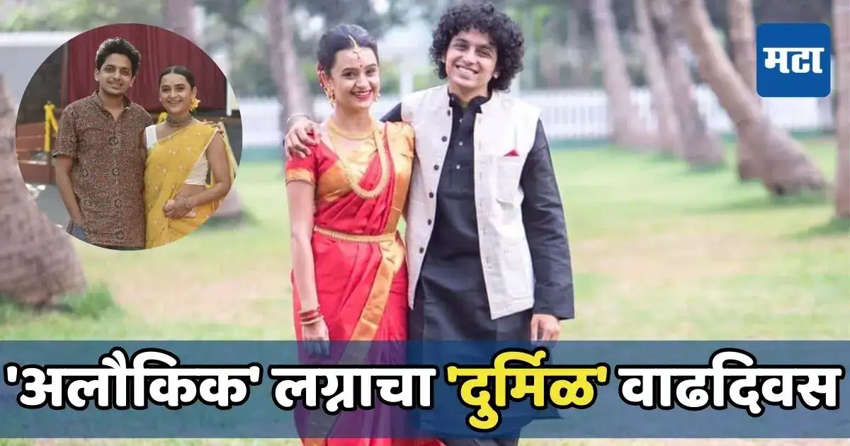 Parna Pethe Alok Rajwade Celebrate Their Wedding Anniversary On 29 ...