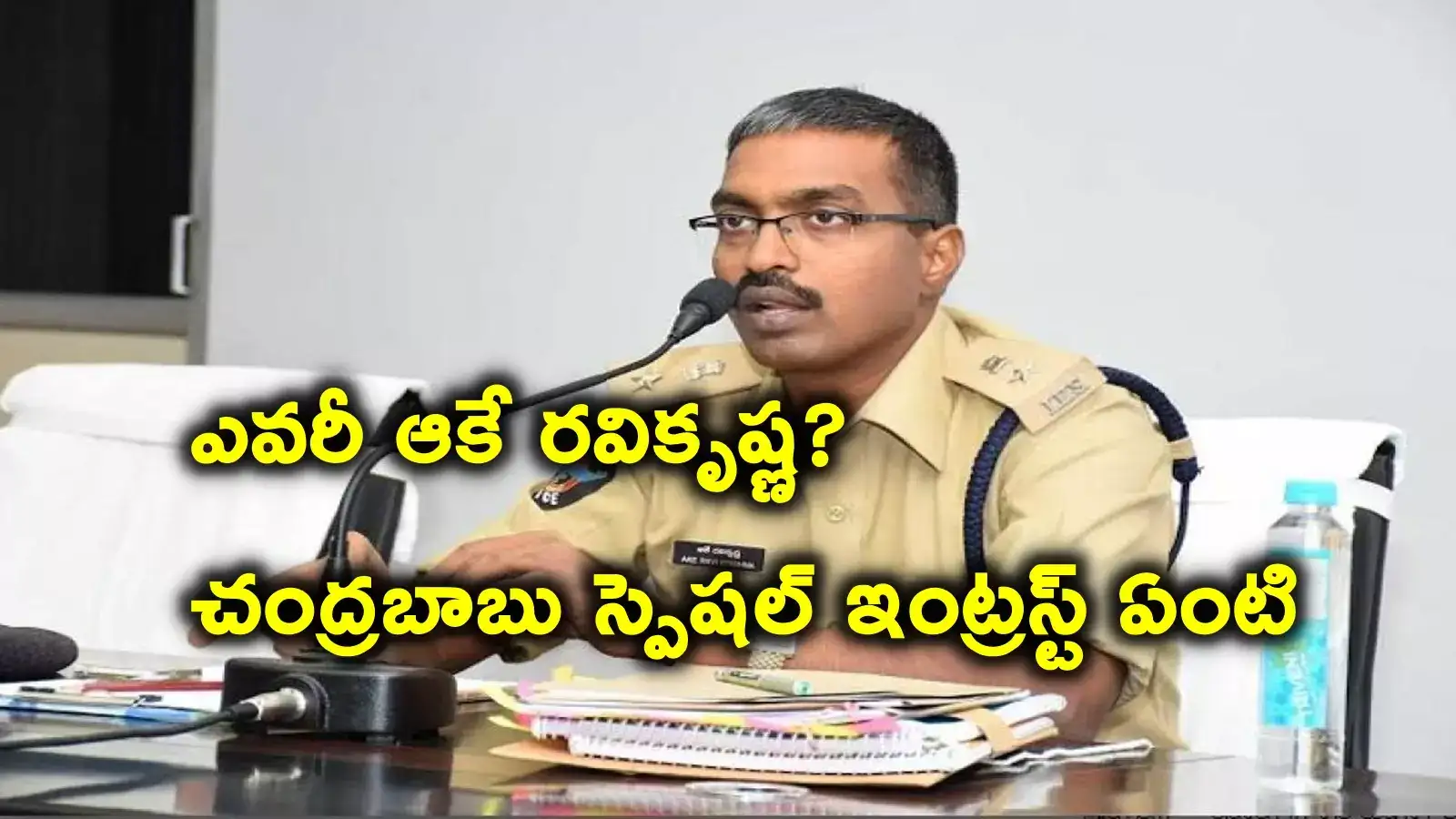 IPS Officer Ravi Krishna Parent Cadre In AP,IPS Ravi Krishna: ఏపీకి మరో ...