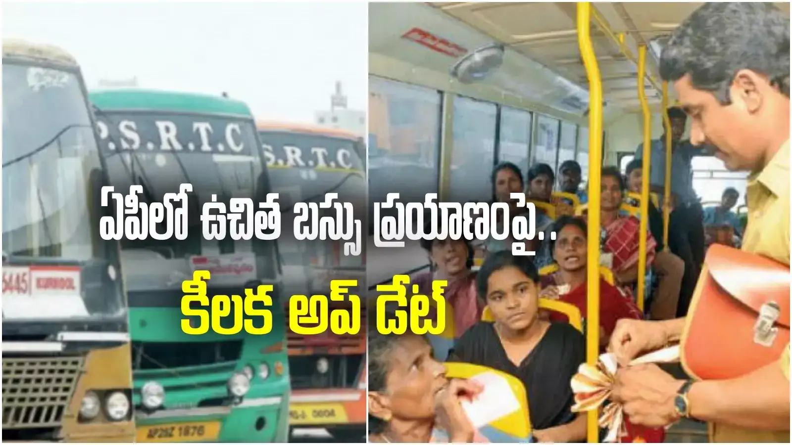 Free Bus Travel To Women In Ap,Free bus travel: ఏపీలోనూ ఉచిత బస్సు ...