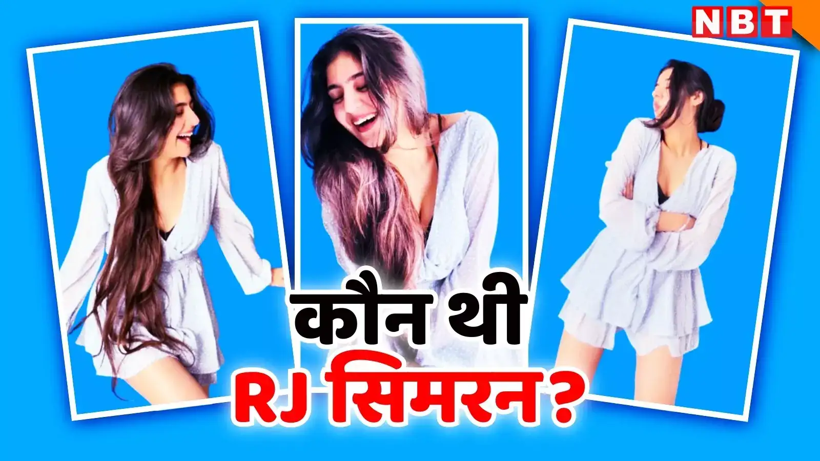 Rj Simran Death,27 साल उम्र, इंस्टा पर 7 लाख से ज्यादा फॉलोअर्स... कौन ...
