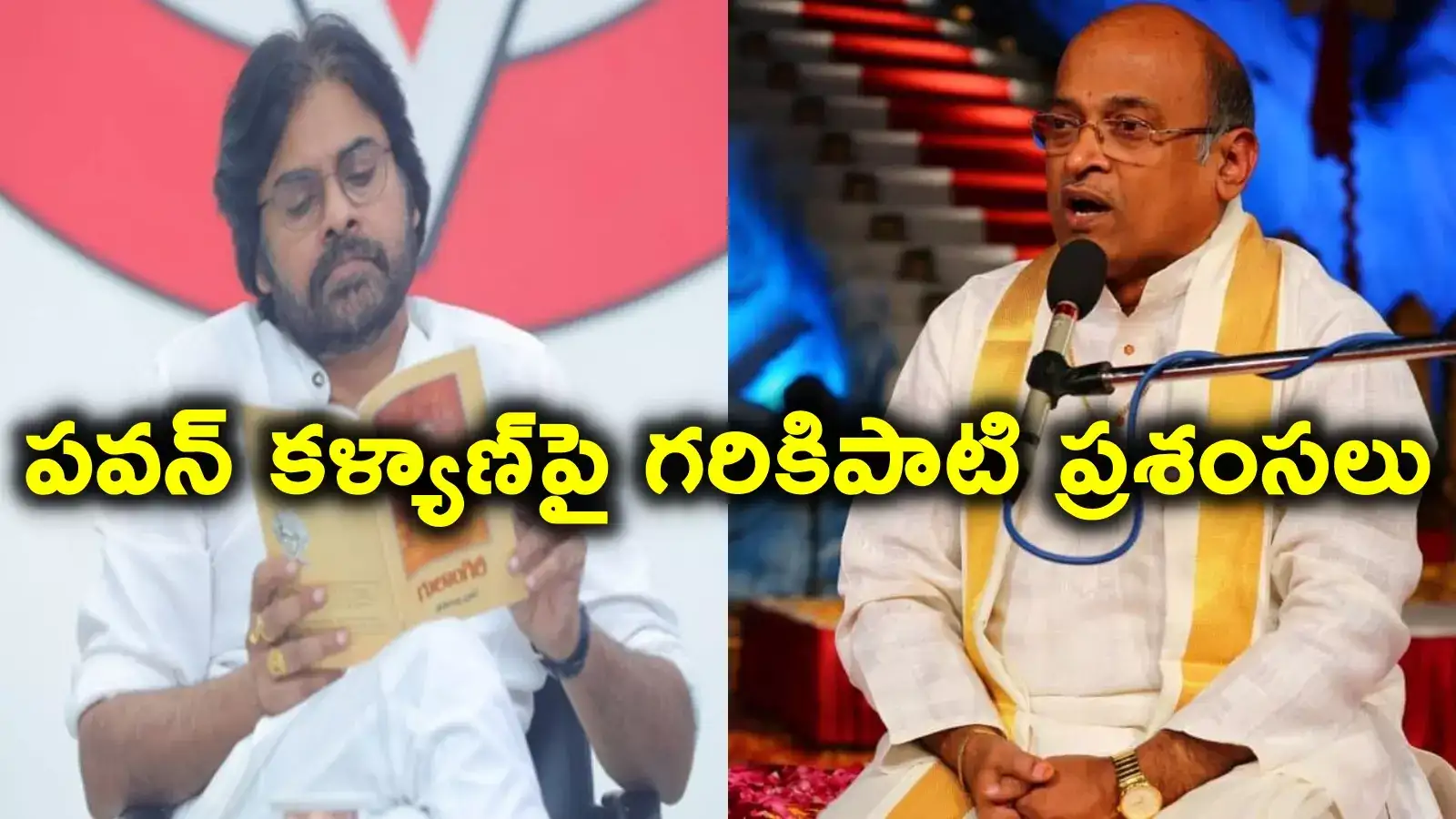 Garikipati Narasimha Rao On Pawan Kalyan,అది పవన్ కళ్యాణ్ గొప్పతనం ...