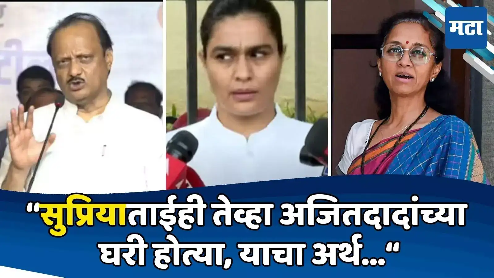 Sonia Doohan Clarification on leaving Sharad Pawar Supriya Sule to join ...