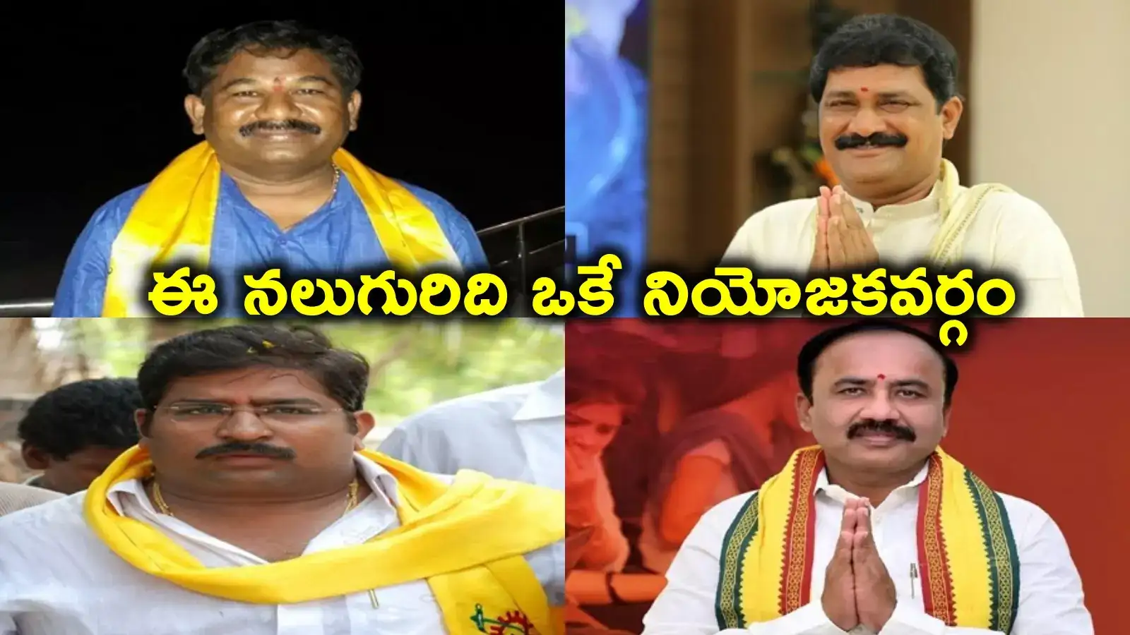 TDP Wins Four MLA Seats in AP Assembly Elections From Kondapi Area in ...