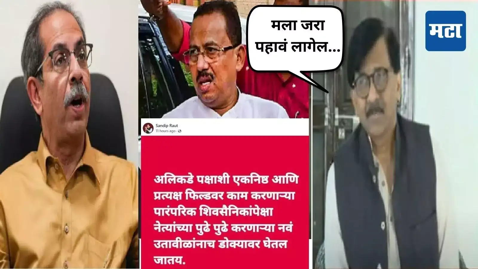 Sanjay Raut brother Sandeep Raut Facebook Post on Shiv Sena UBT Uddhav ...