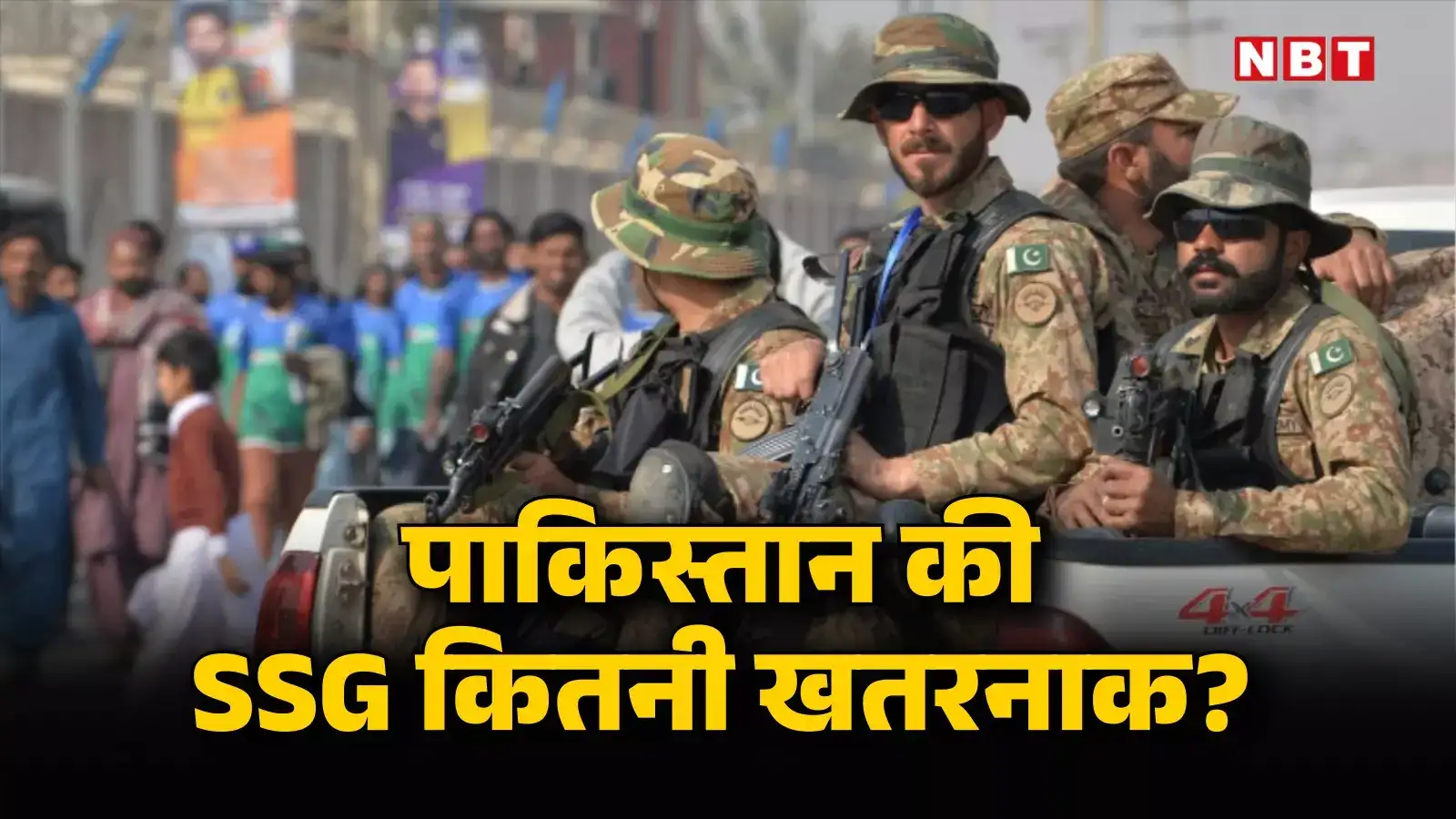 India VS Pakistan Covert War: Pakistan Army Special Service Group SSG ...