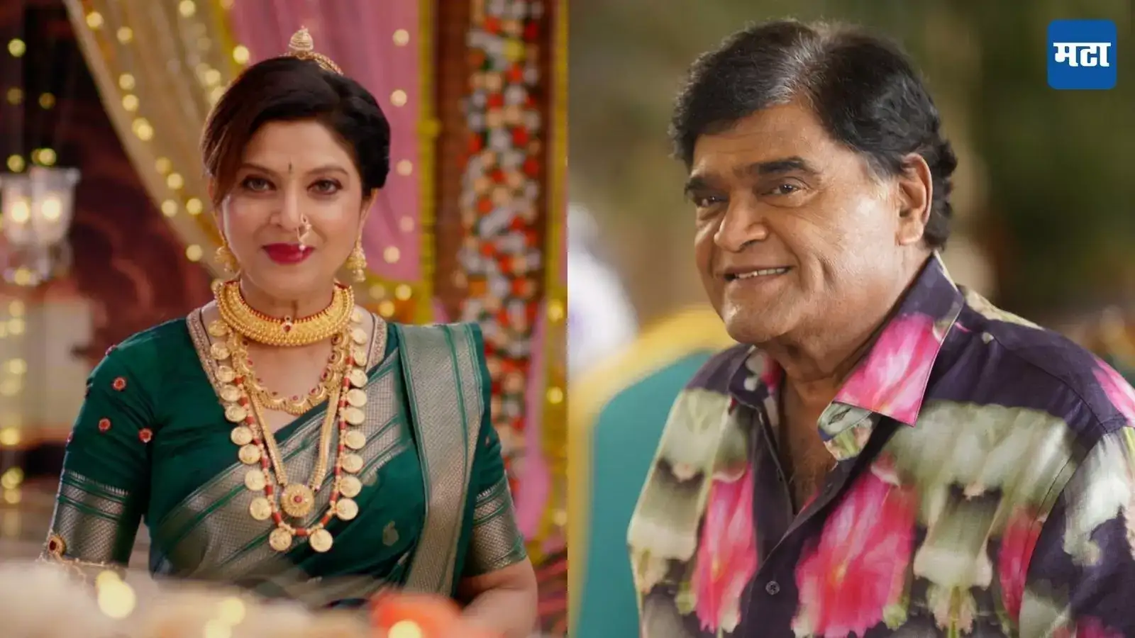 Ashok Saraf Reuniting With Varsha Usgaonkar After 20 Years In Ashok Ma Ma Serial: 20 वर्षांनी ...