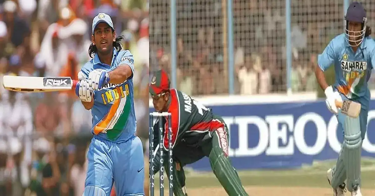 MS Dhoni made his debut in Team India on 23 December 2004; एमएस धोनीचे ...