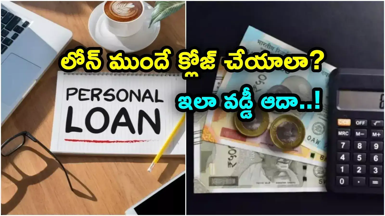 Personal Loan Pre-closure,పర్సనల్ లోన్ ముందుగానే క్లోజ్ ...