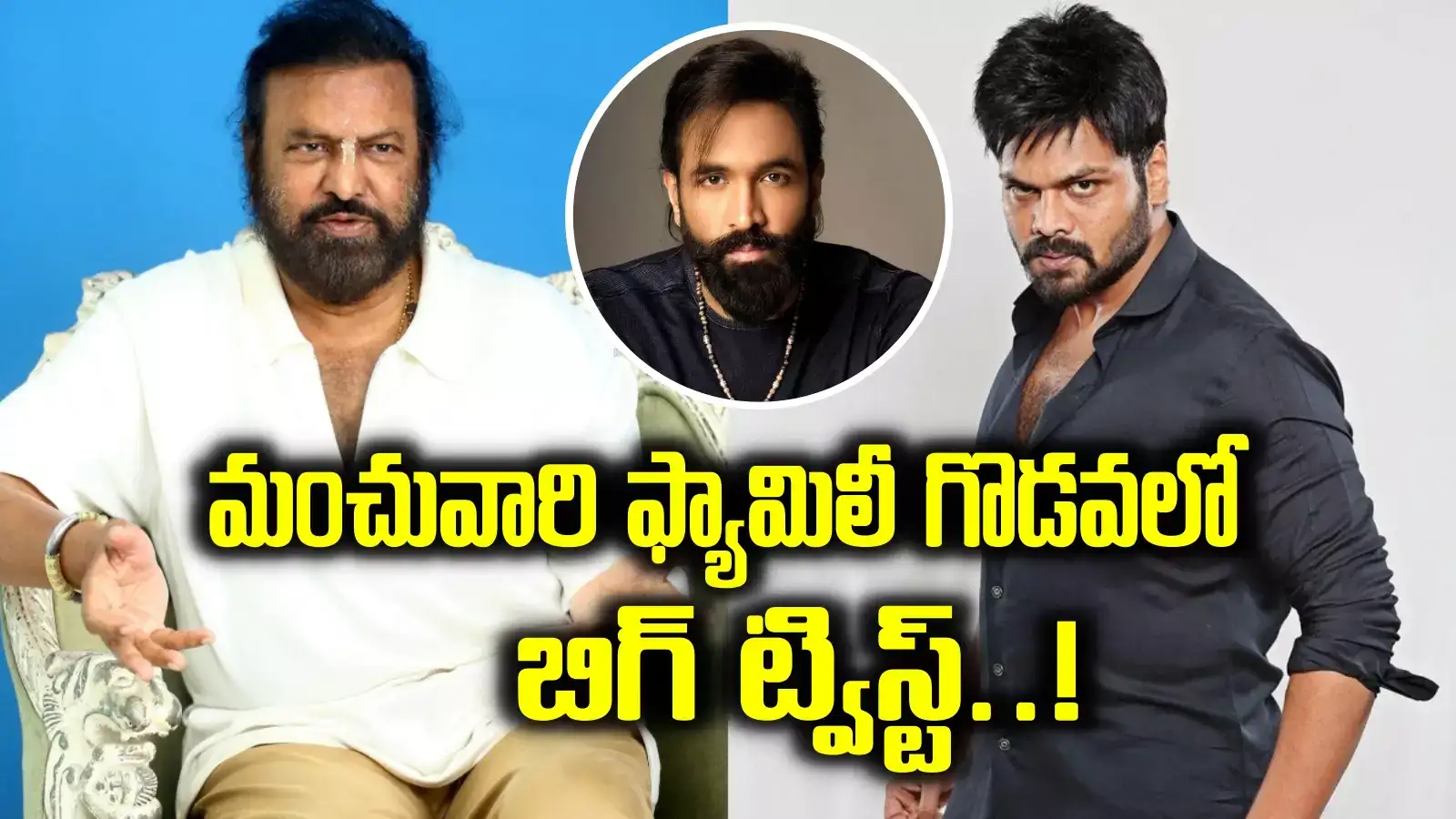 Rachakonda Police Issues Notices to Mohan Babu, Manchu Manoj, and ...