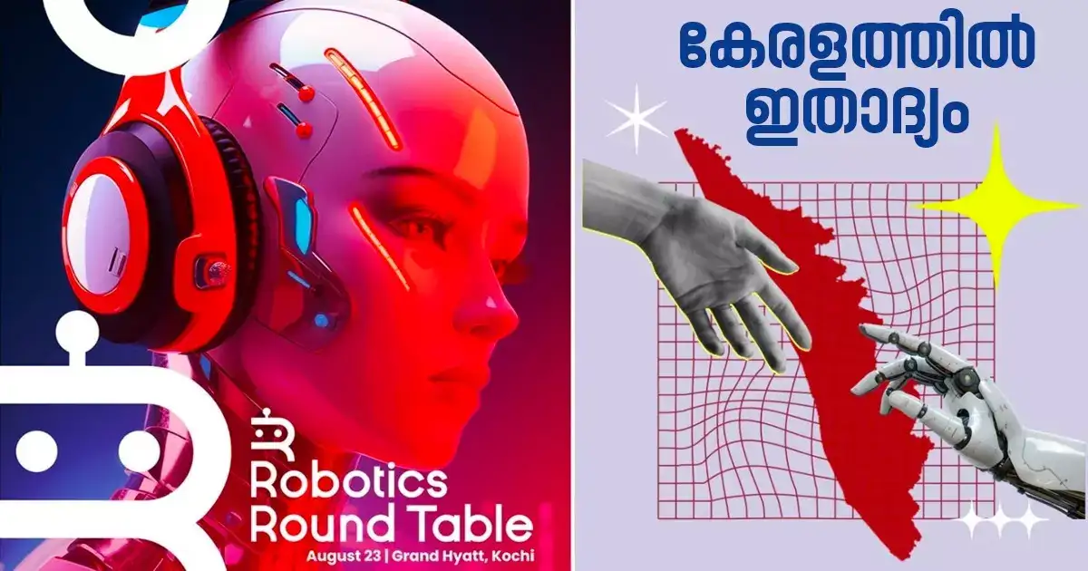 Robotics Round Table Conference Kochi,കേരളത്തിൽ ഇങ്ങനെയൊരു രാജ്യന്തര ...