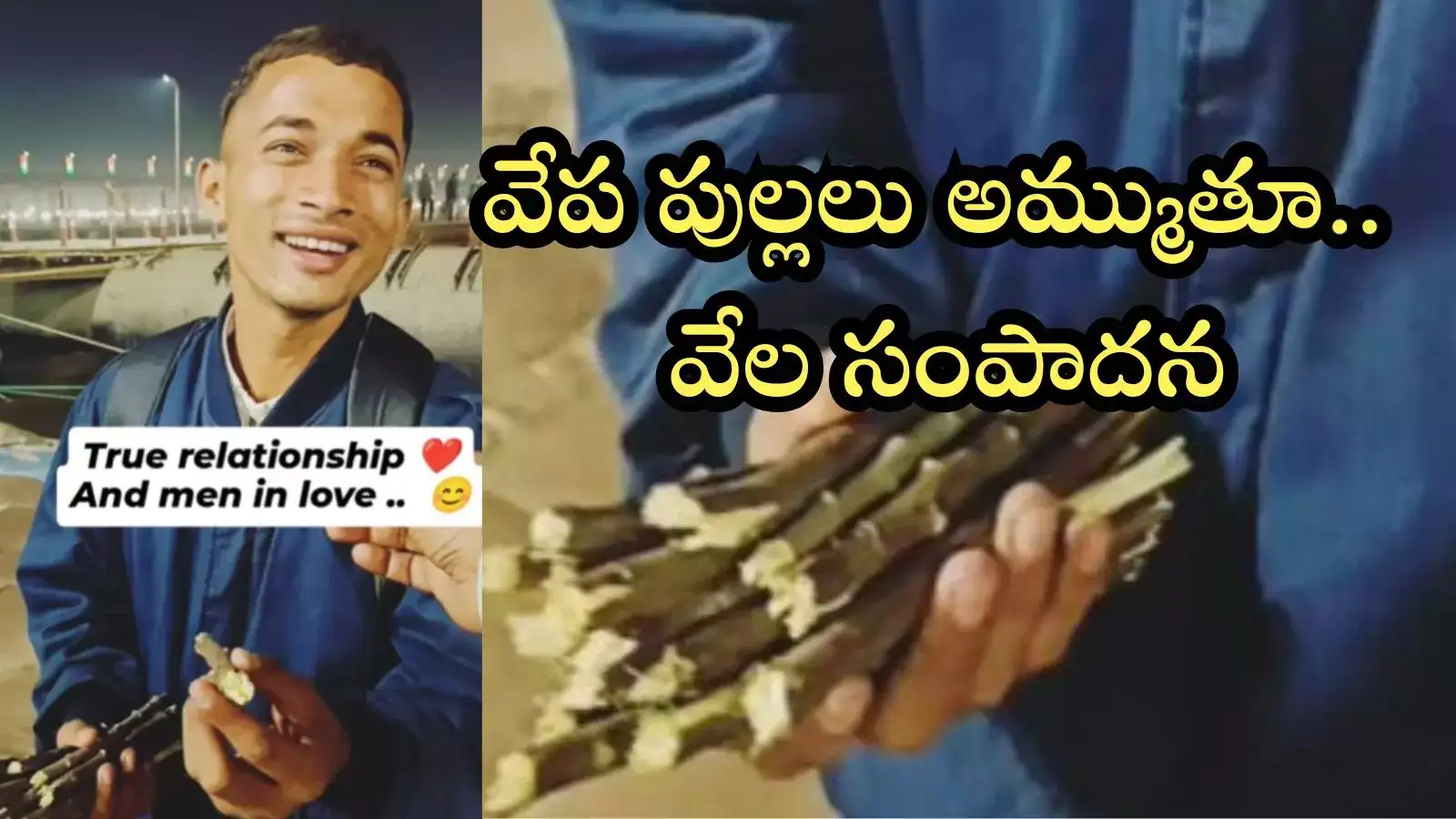 Man Selling Datun In Kumbh Mela Video,కుంభమేళాలో వేప పుల్లల అమ్మకం.. 5 ...