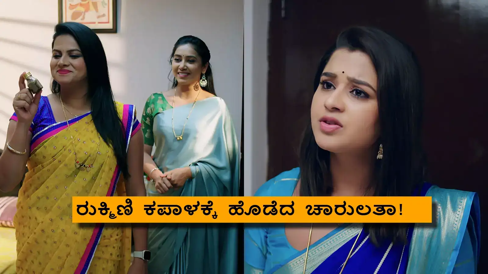ರಾಮಾಚಾರಿ ಇಂದಿನ ಸಂಚಿಕೆ,Ramachari Serial: ಚಾರು ಕೈಯಲ್ಲಿ ಸಿಕ್ಕಿಬಿದ್ದ ...