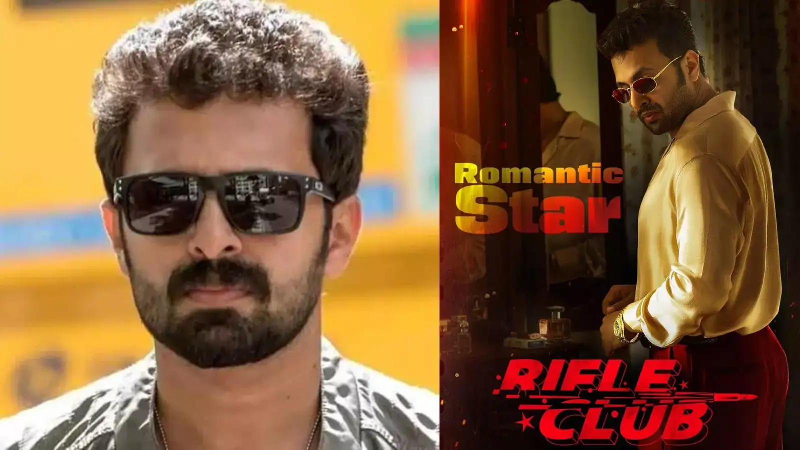 Vineeth Kumar Rifle Club,താര നിര തീരുന്നില്ല, റൊമാന്‍റിക് സ്റ്റാര്‍ വിനീത് കുമാറിന്‍റെ ...