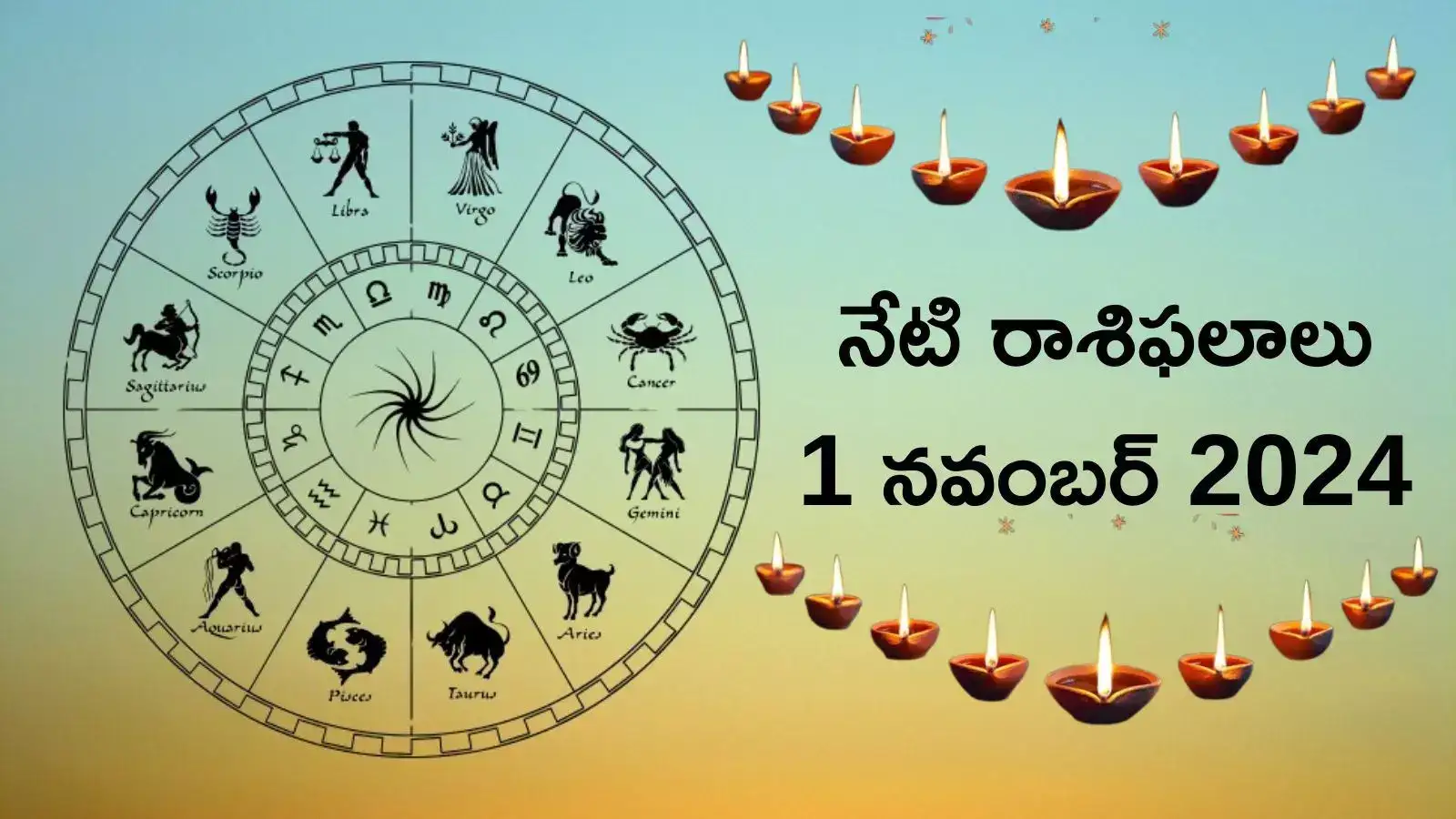 Daily Horoscope In Telugu,రాశిఫలాలు 01 నవంబర్ 2024:ఈరోజు ఆయుష్మాన్ యోగం ...