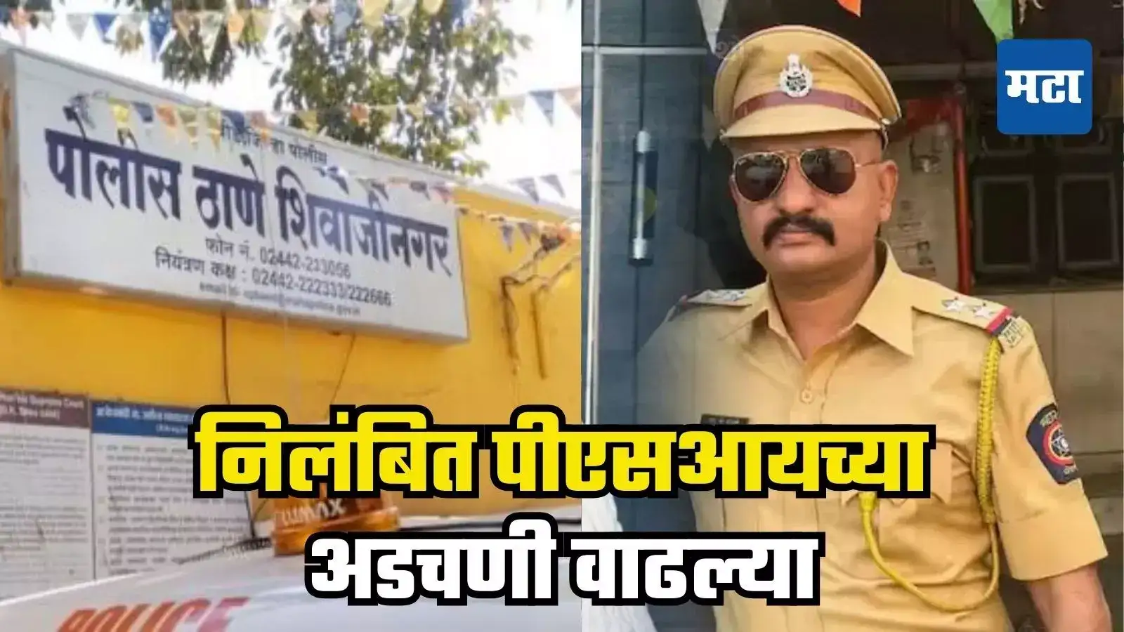 Case Has Been Registered Against Beed Suspended Psi Ranjit Kasle : जातीय वक्तव्य करणे निलंबित ...