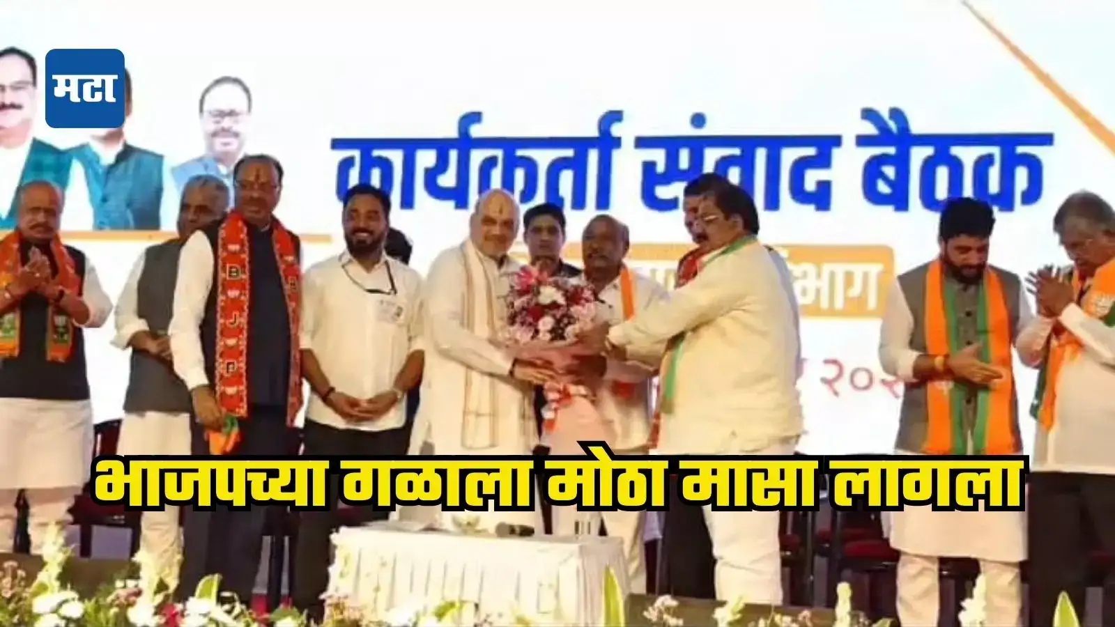 कोल्हापुर दौऱ्यात अमित शहांची मोठी खेळी; विधानसभांच्या तोंडावर आवाडे ...