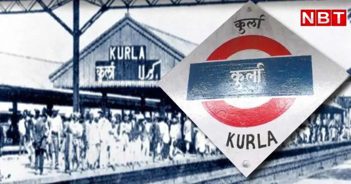 केकड़े के नाम पर पड़ा मुंबई के इस इलाके का नाम, जानिए मायानगरी से जुड़ा ...