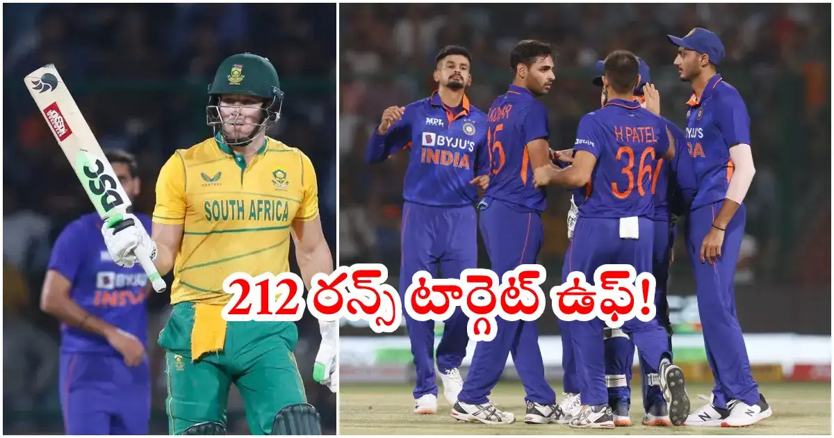 IND Vs SA 1st T20 Highlights,తొలి టీ20లో భారత్‌కి పంచ్.. దక్షిణాఫ్రికా ...