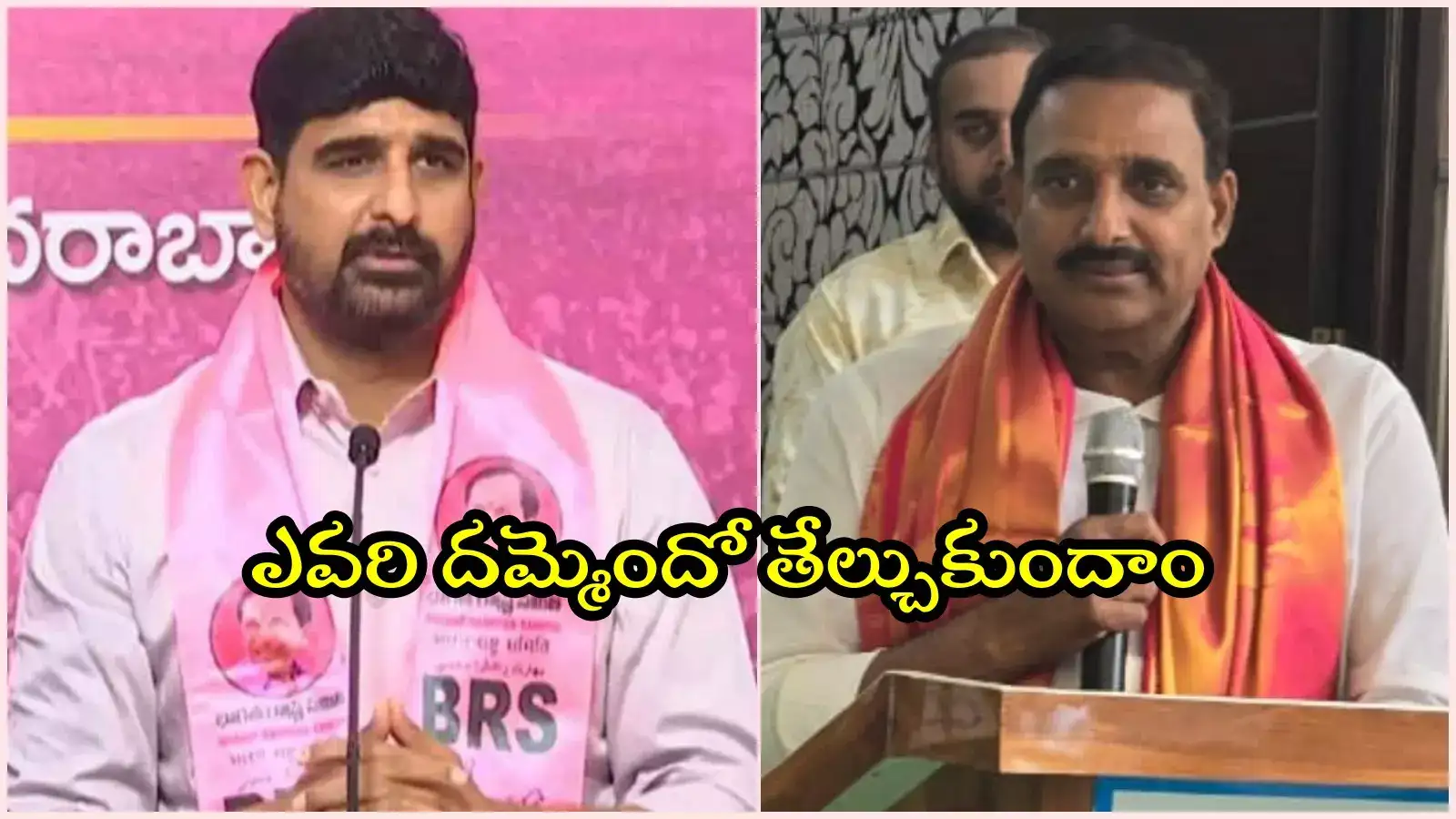 Arekapudi Gandhi,Padi Kaushik Reddy: 'అరే** కౌశిక్ రెడ్డి... నువ్వోనేనో చూసుకుందాం రా ...