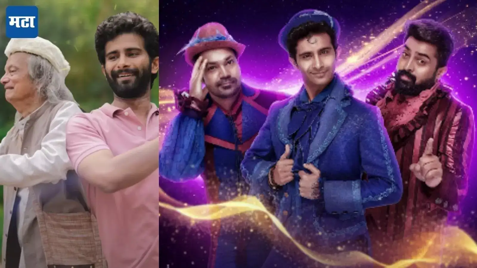 Dashavatar Fame Siddharth Menon Sang A Song In The Marathi Movie ...