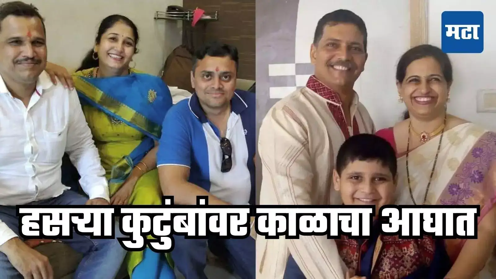 Pahalgam Terror Attack Dombivli Sanjay Lele Cousins Hemant Joshi Atul Mone Dies; आईचा फोन ...