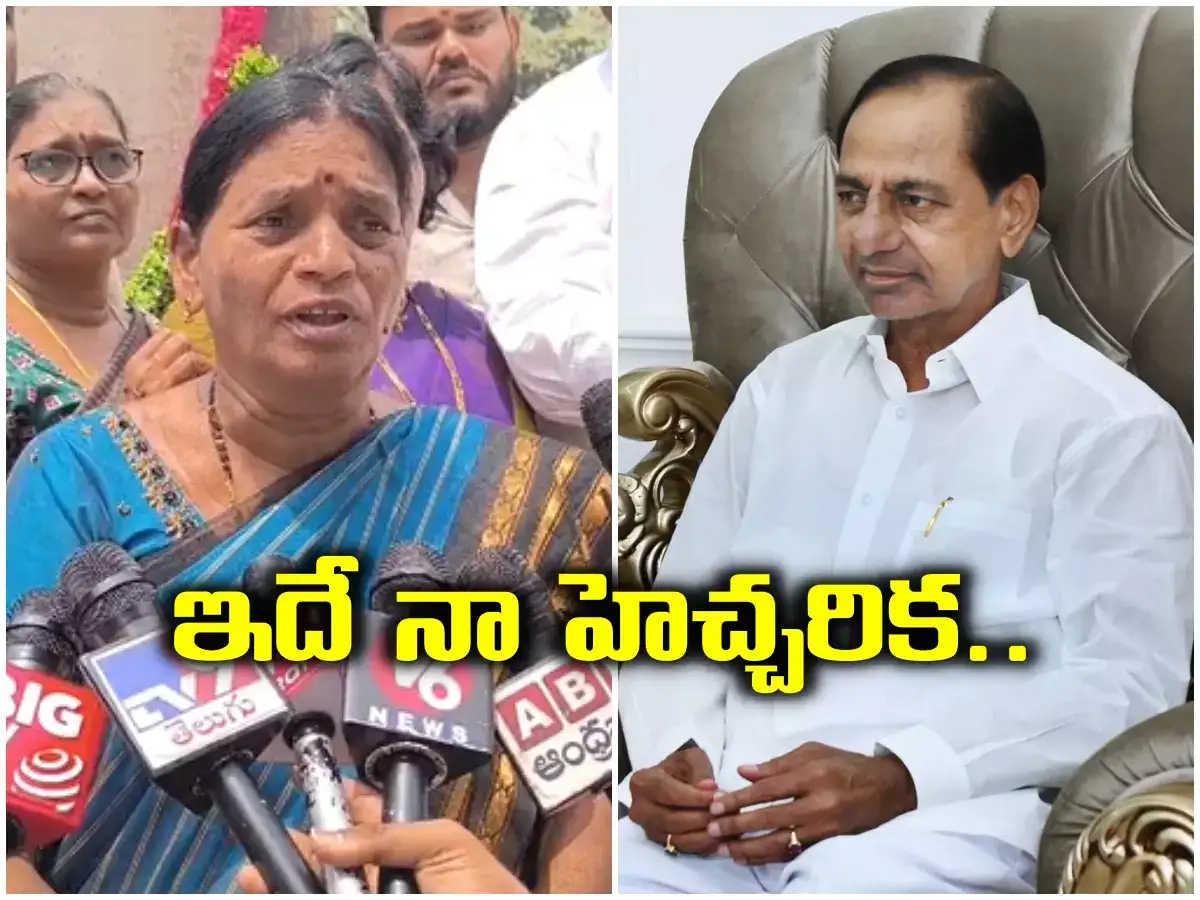 Kasoju Shankaramma,కేసీఆర్ నాకు ఎంపీ టికెట్ ఇచ్చి గెలిపించాలి, లేకపోతే ...