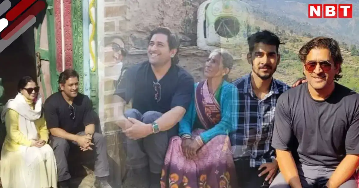 Dhoni reached his native village Lwali in Uttarakhand with his wife ...