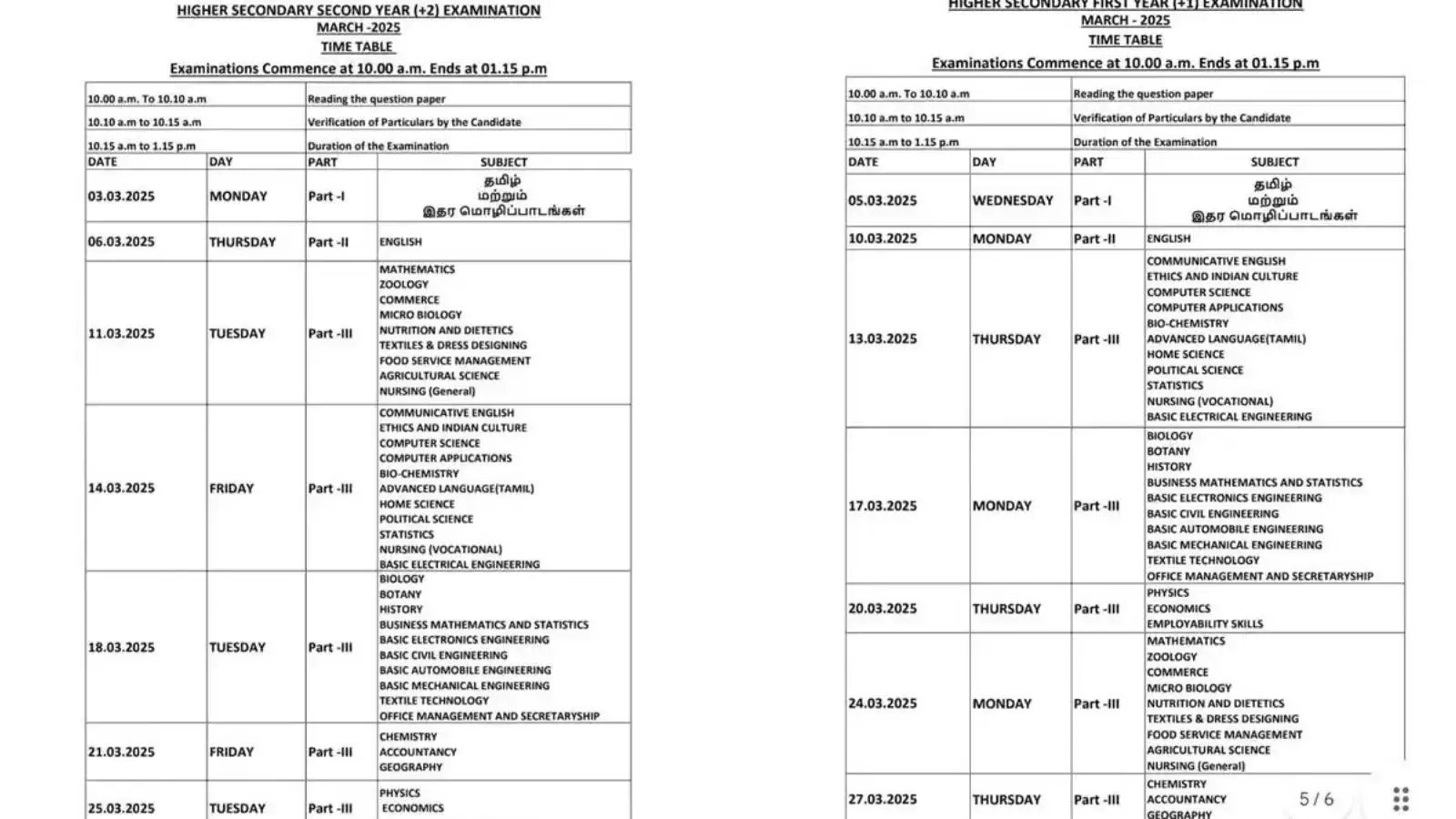 11th Public Exam Time Table : 11ஆம் வகுப்பு பொதுத் தேர்வு அட்டவணை ...