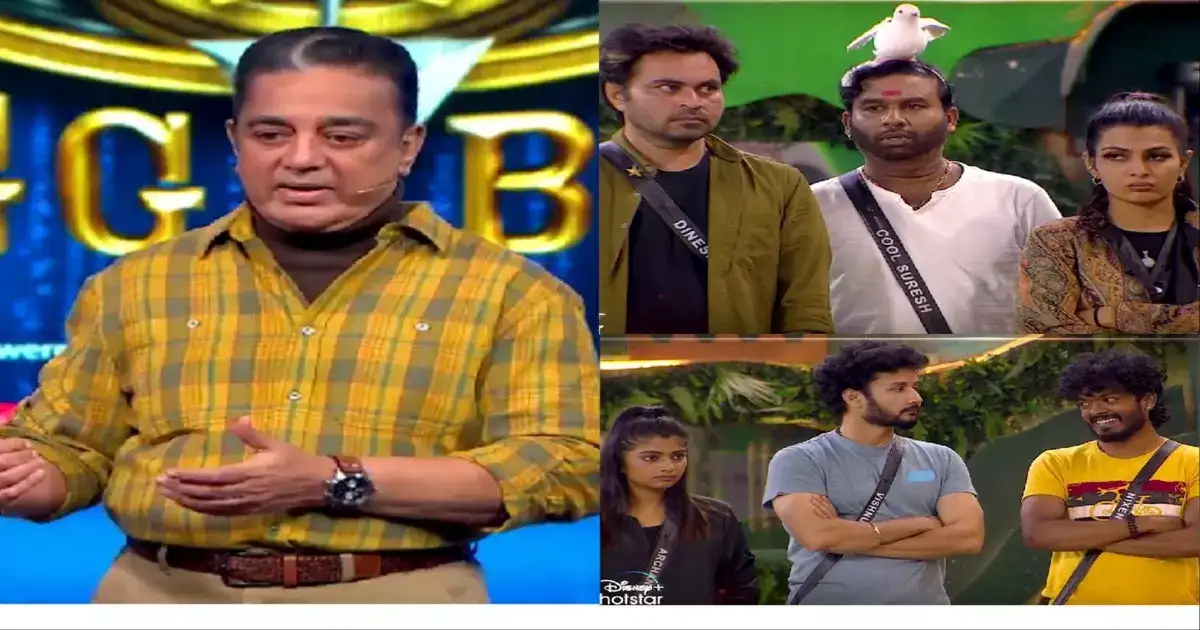 Bigg boss 7 tamil elimination : பிக் பாஸ் வீட்டை விட்டு வெளியேறிய அந்த ...