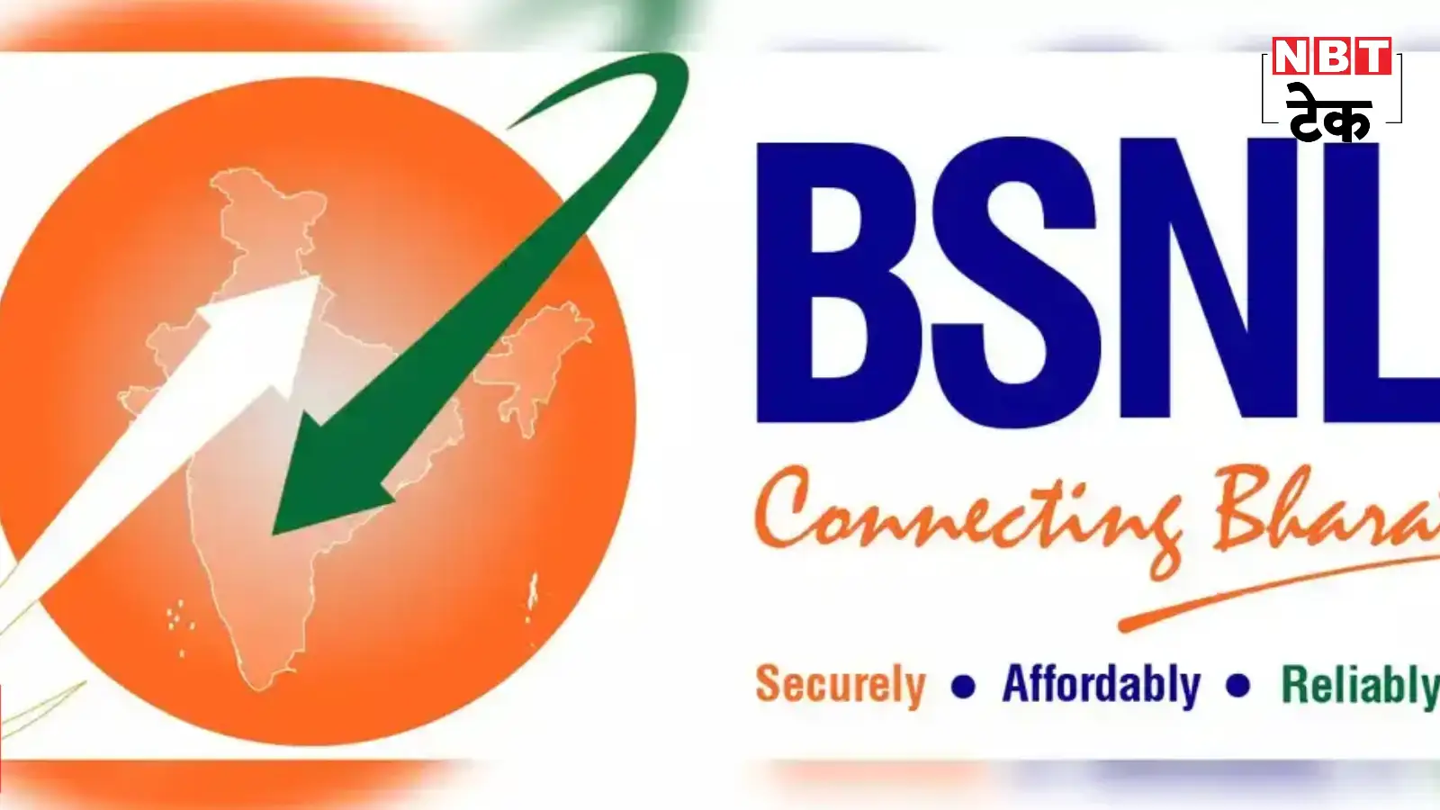 BSNL 6 Months Plan,BSNL ने कर दी आधे साल की टेंशन खत्म! सब कुछ मिलेगा अनलिमिटेड और फ्री, सकते ...