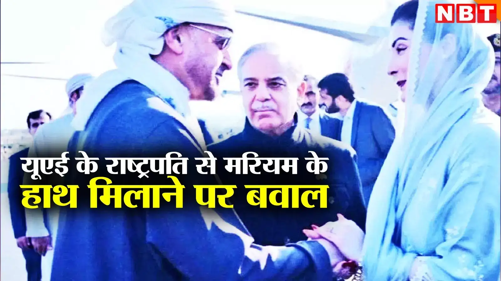 UAE President Maryam Nawaz Islam News: Altaf Husain Demand Pakistan ...