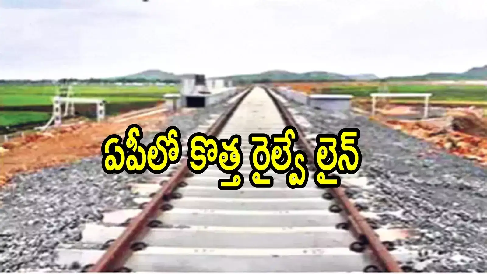 Nadikudi Srikalahasti New Railway Line Works to Begin in Nellore ...