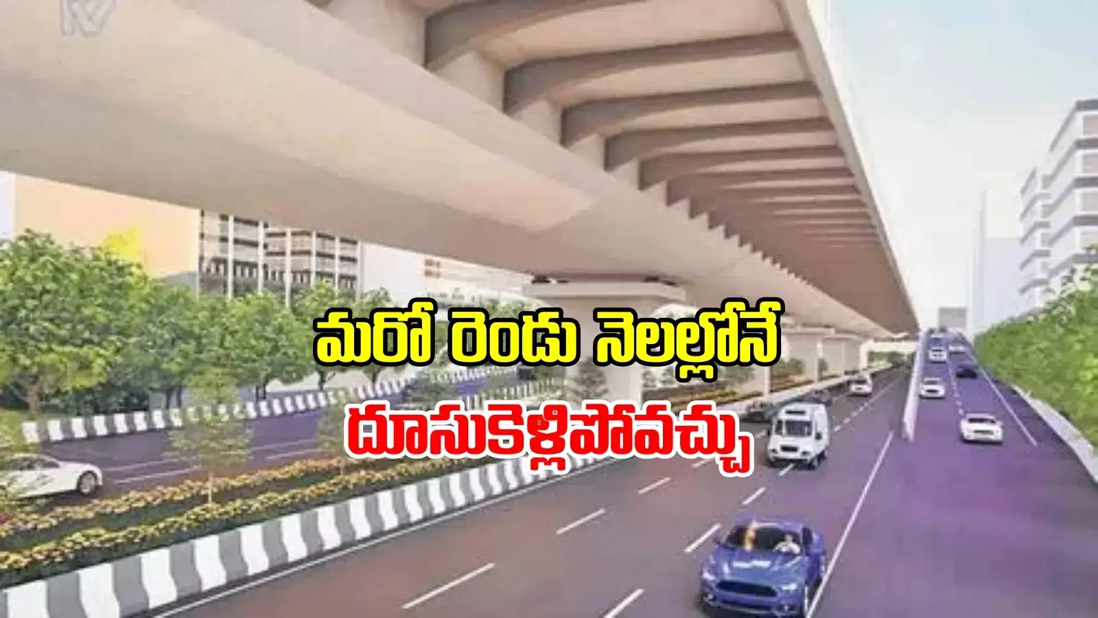 Hyderabad Elevated Corridor,HYD: ఏళ్లనాటి ట్రాఫిక్ కష్టాలకు చెక్ ...