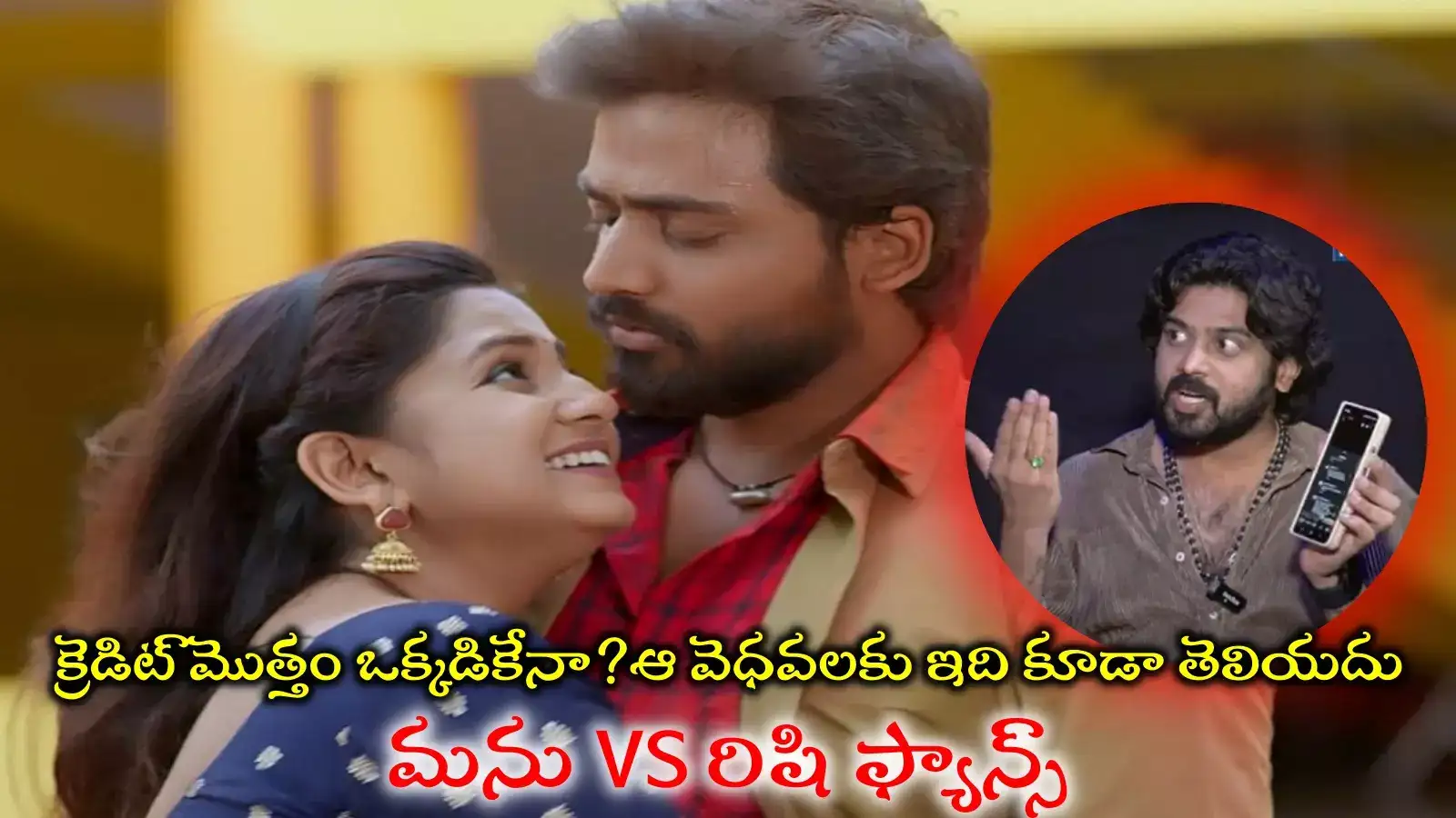 Mukesh Gowda,Guppedantha Manasu Rishi: రిషి వల్లే ‘గుప్పెడంత మనసు’కి ...